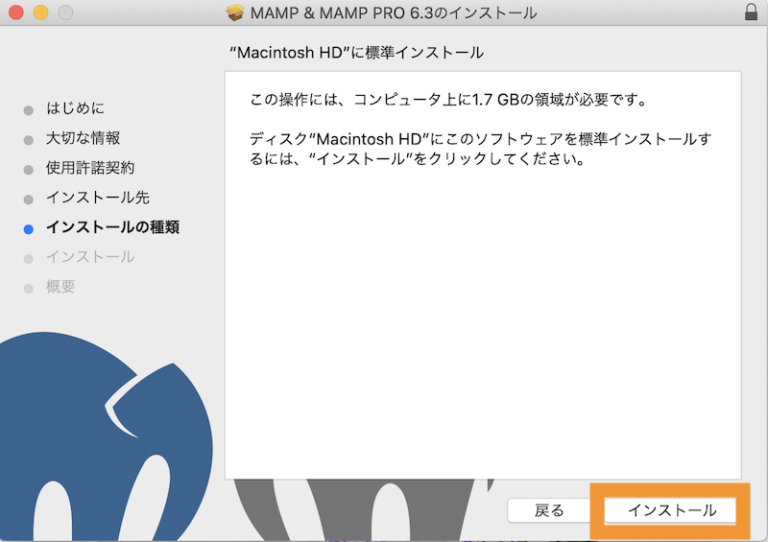 【MAMPとは】MAMPによるWordPressインストール方法 - 株式会社WEBST8のブログ