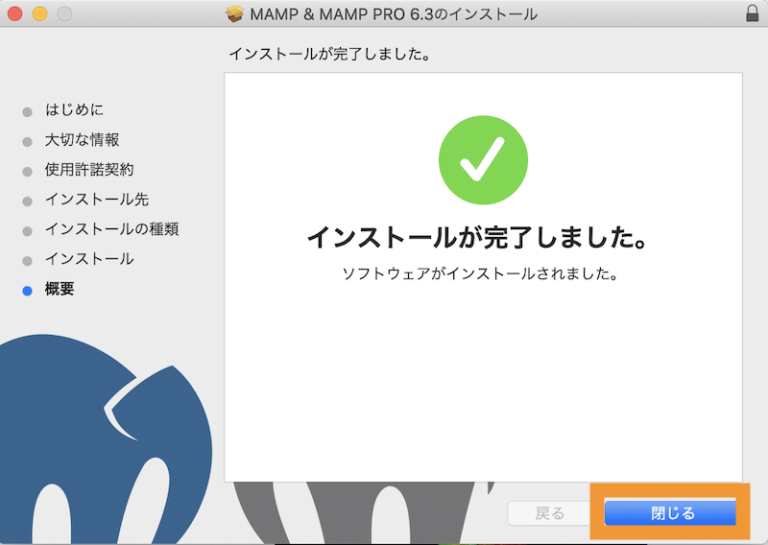 【MAMPとは】MAMPによるWordPressインストール方法 - 株式会社WEBST8のブログ