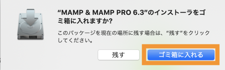 【MAMPとは】MAMPによるWordPressインストール方法 - 株式会社WEBST8のブログ