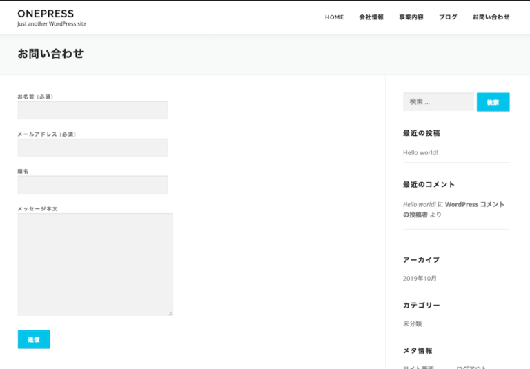 【無料テーマonePress】使い方・カスタマイズ方法を解説 - Web・ITの活用術 WEBST8のブログ