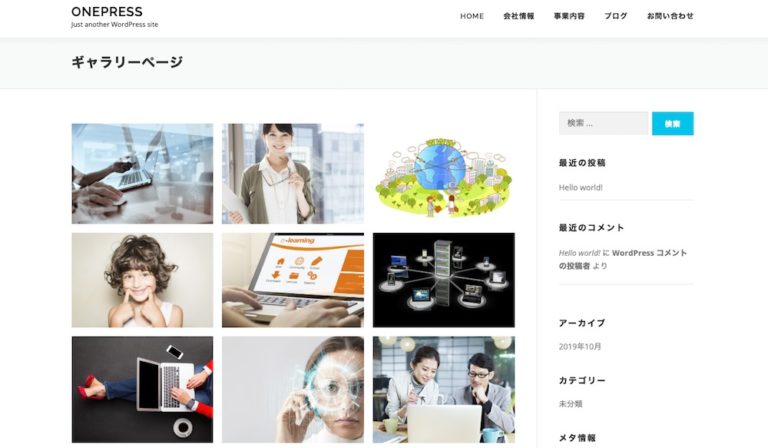 【無料テーマonePress】使い方・カスタマイズ方法を解説 - Web・ITの活用術 WEBST8のブログ