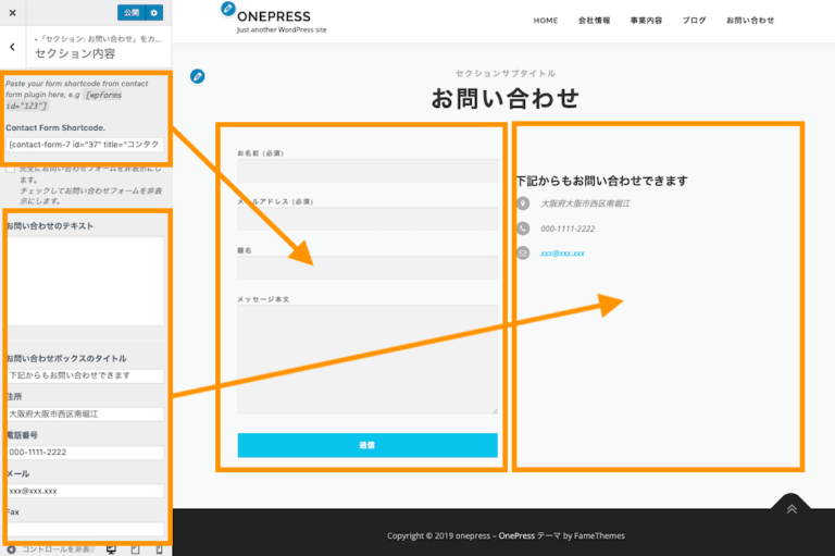 【無料テーマonePress】使い方・カスタマイズ方法を解説 - Web・ITの活用術 WEBST8のブログ