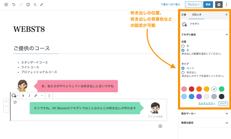 WordPressテーマ Lightning【VK Blocks】の使い方 - WEBST8のブログ
