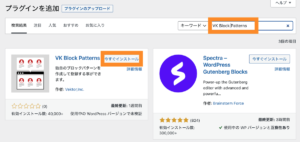 【使い方紹介】Lightning VK Blocks / VK Block Patterns - 株式会社WEBST8のブログ