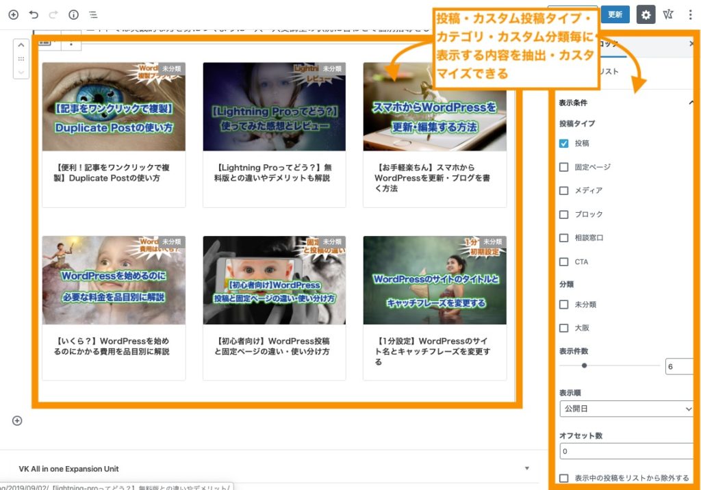 【徹底解説】WordPressテーマLightning Proの使い方 - WEBST8のブログ