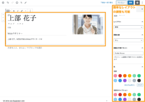 【徹底解説】WordPressテーマLightningの使い方【VK All in one Expansion Unitも解説】 - WEBST8のブログ