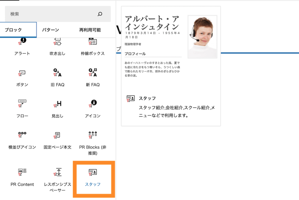 【使い方紹介】Lightning VK Blocks / VK Block Patterns - 株式会社WEBST8のブログ