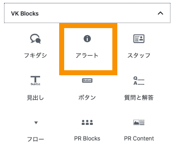 WordPressテーマ Lightning【VK Blocks】の使い方 - WEBST8のブログ