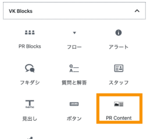 WordPressテーマ Lightning【VK Blocks】の使い方 - WEBST8のブログ