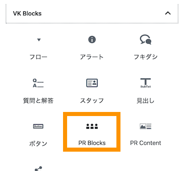 WordPressテーマ Lightning【VK Blocks】の使い方 - WEBST8のブログ