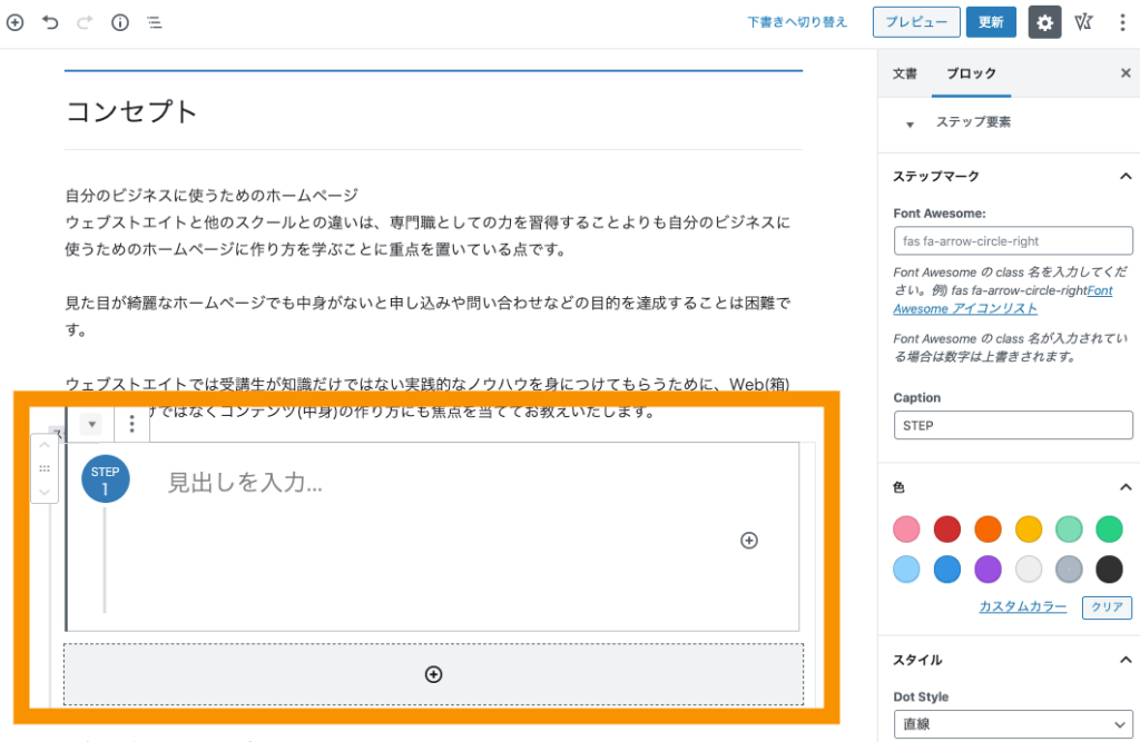 WordPressテーマ Lightning【VK Blocks】の使い方 - WEBST8のブログ