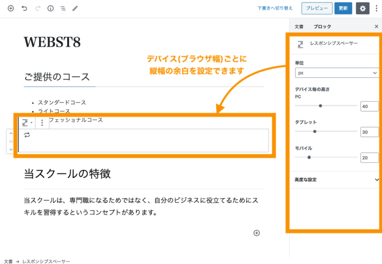 WordPressテーマ Lightning【VK Blocks】の使い方 - WEBST8のブログ