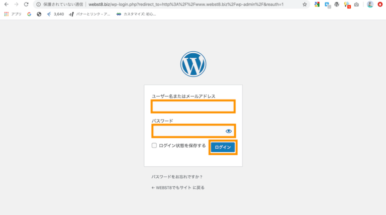 【mixhost】ドメイン追加＆WordPressサイト複数作成 - WEBST8のブログ