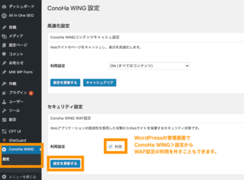 閲覧できません(Forbidden Access)】ConoHa WINGエラー時の解決方法 - Web・ITの活用術 WEBST8のブログ