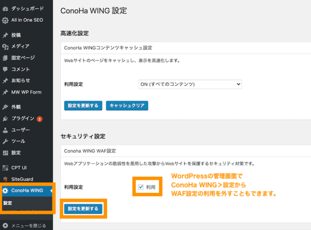 閲覧できません(Forbidden Access)】ConoHa WINGエラー時の解決方法 - Web・ITの活用術 WEBST8のブログ