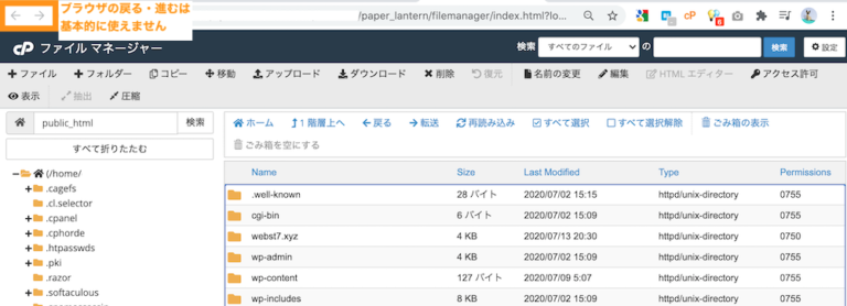 【mixhost】FTP接続方法とcPanelファイルマネージャーの使い方 - Web・ITの活用術 WEBST8のブログ