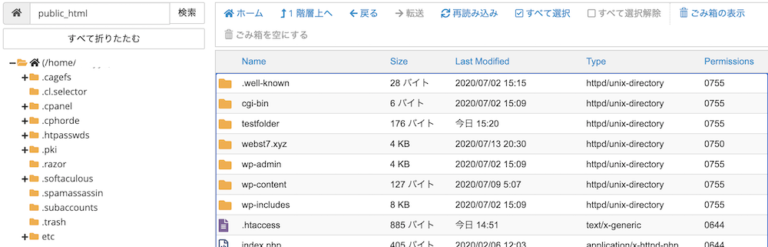 【mixhost】FTP接続方法とcPanelファイルマネージャーの使い方 - Web・ITの活用術 WEBST8のブログ
