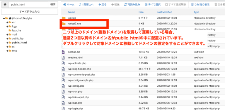 【mixhost】FTP接続方法とcPanelファイルマネージャーの使い方 - Web・ITの活用術 WEBST8のブログ