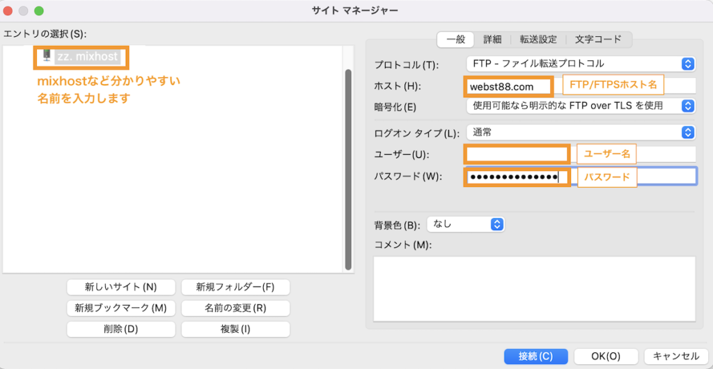 【mixhost】FTP接続方法とcPanelファイルマネージャーの使い方 - Web・ITの活用術 WEBST8のブログ