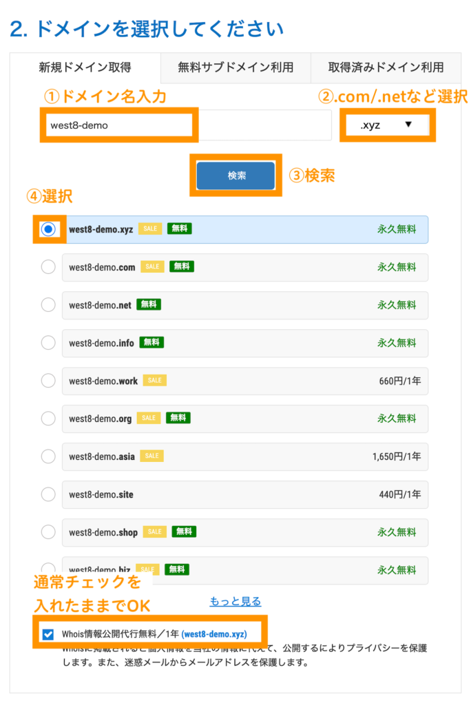 【mixhostクイックスタート】WordPressインストール手順 - WEBST8のブログ