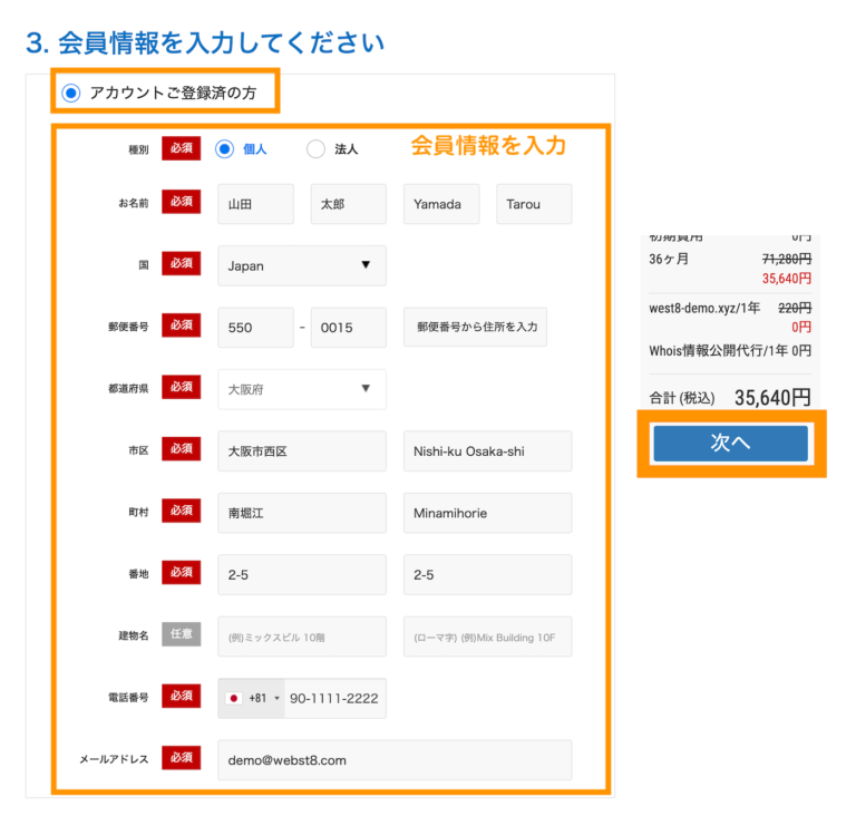 【mixhostクイックスタート】WordPressインストール手順 - WEBST8のブログ