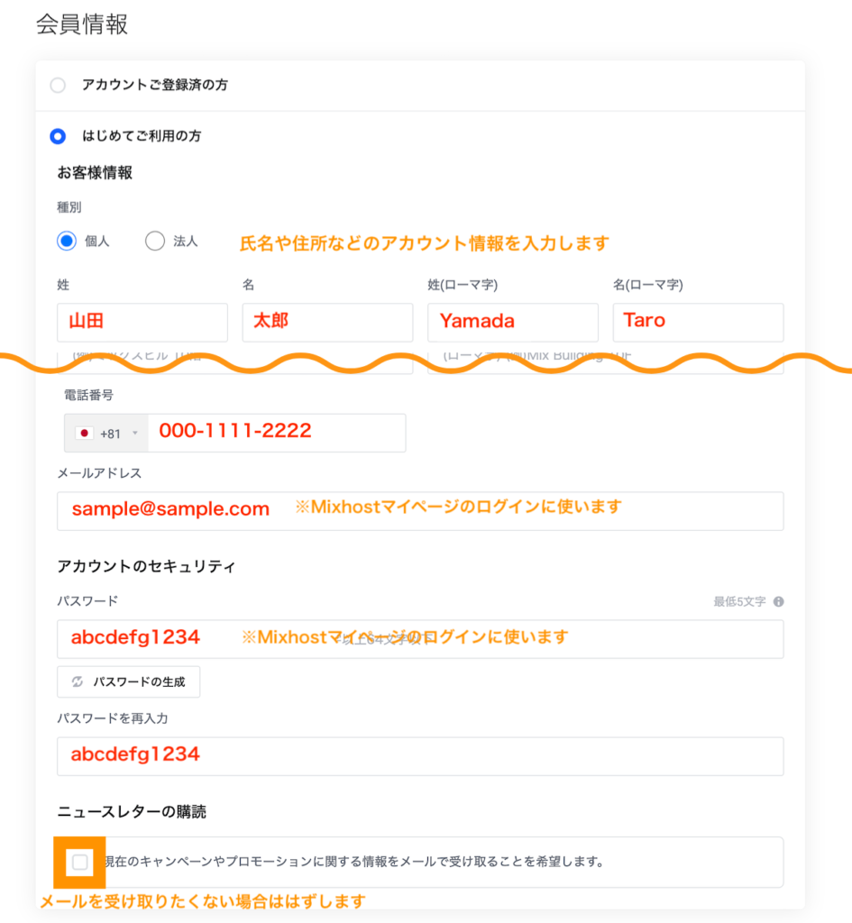 【mixhostの始め方】WordPressクイックスタート手順を解説 - 株式会社WEBST8のブログ
