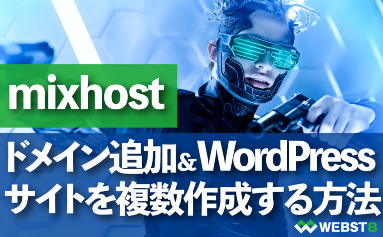 【mixhost】phpMyAdminへのログイン方法とデータベース復元方法 - WEBST8のブログ
