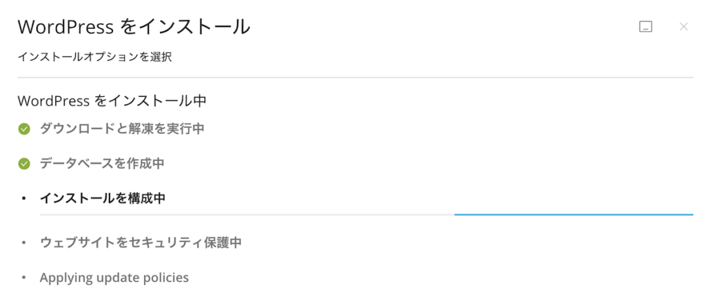 【mixhost】2個目/複数のドメイン追加＆WordPress設定方法 - 株式会社WEBST8のブログ