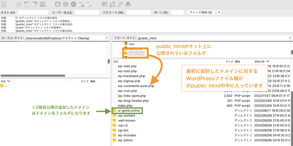 【mixhost】FTP接続方法とcPanelファイルマネージャーの使い方 - Web・ITの活用術 WEBST8のブログ