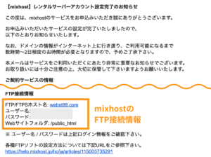WordPressユーザー向けFTP接続情報とFTPの使い方 - 株式会社WEBST8のブログ