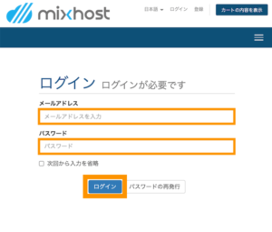 【mixhost】メールアドレス作成とメール設定方法 - Web・ITの活用術 WEBST8のブログ