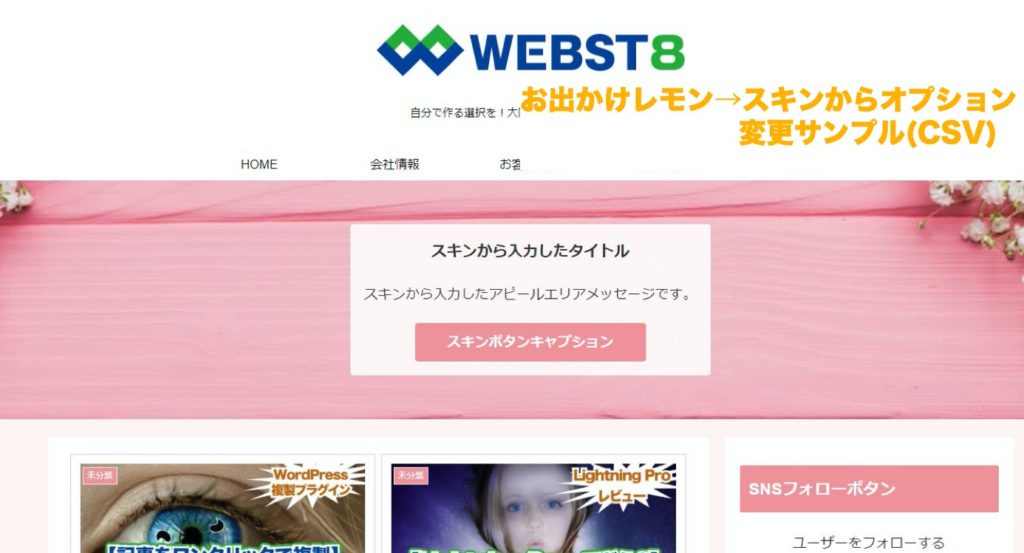 【Cocoonの評判は？】使った感想とデメリットを徹底レビュー - Web・ITの活用術 WEBST8のブログ