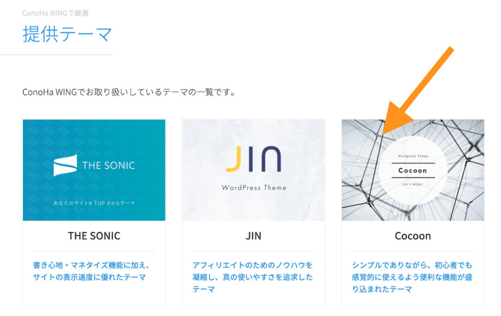 【コクーン】WordPressテーマCocoonを使ってみた感想 - WEBST8のブログ