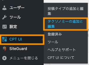 【Custom Post Type UIの使い方】カスタム投稿作成プラグインCPT UI - Web・ITの活用術 WEBST8のブログ