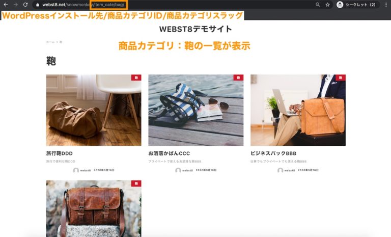 【Custom Post Type UIの使い方】カスタム投稿作成プラグインCPT UI - Web・ITの活用術 WEBST8のブログ