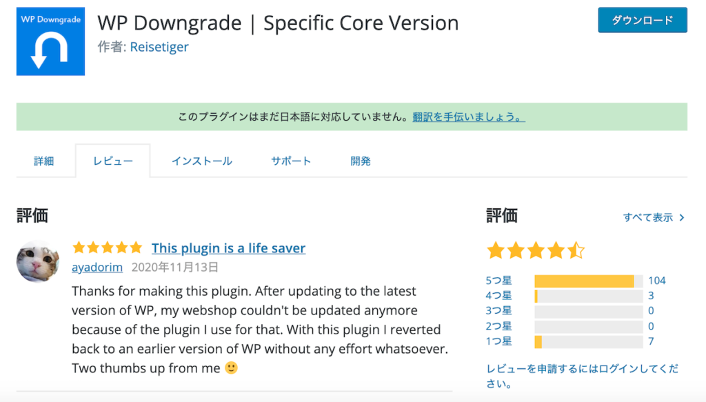 【2つの方法】WordPressダウングレード・バージョンダウン方法 - Web・ITの活用術 WEBST8のブログ