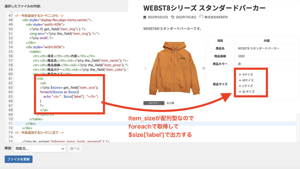 Advanced Custom Fieldsの使い方・出力関数【WordPress カスタムフィールド】 - Web・ITの活用術 WEBST8のブログ