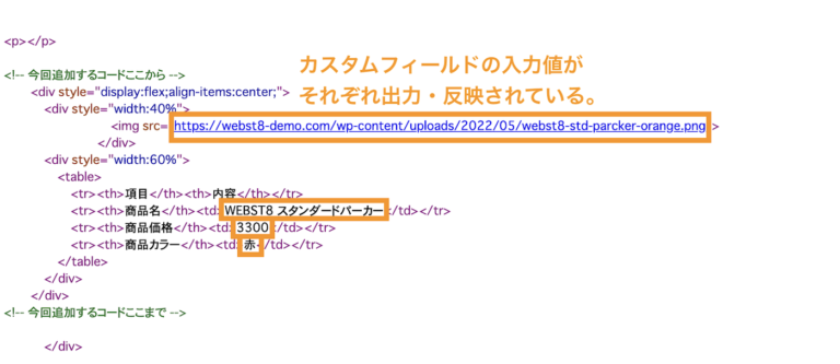 Advanced Custom Fieldsの使い方・出力関数【WordPress カスタムフィールド】 - Web・ITの活用術 WEBST8のブログ
