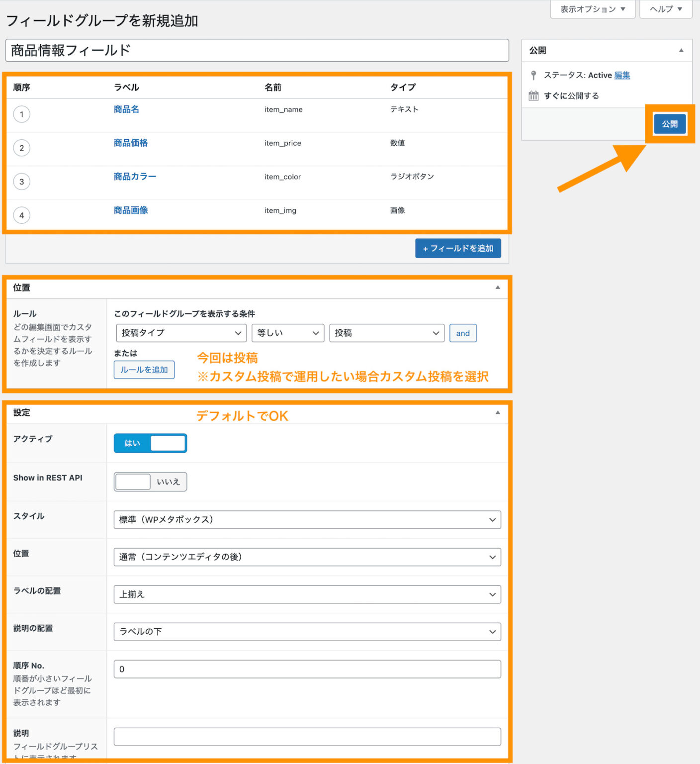 Advanced Custom Fieldsの使い方・出力関数【WordPress カスタムフィールド】 - Web・ITの活用術 ...