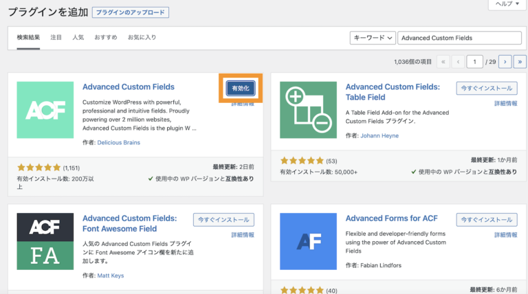 Advanced Custom Fieldsの使い方・出力関数【WordPress カスタムフィールド】 - Web・ITの活用術 ...