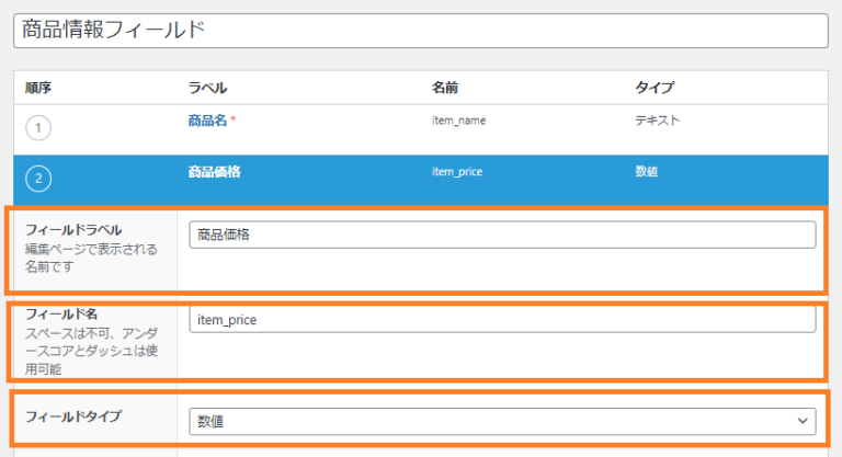 Advanced Custom Fieldsの使い方・出力関数【WordPress カスタムフィールド】 - Web・ITの活用術 WEBST8のブログ