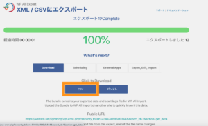 Export any WordPress data to XML/CSVの使い方 - 株式会社WEBST8のブログ