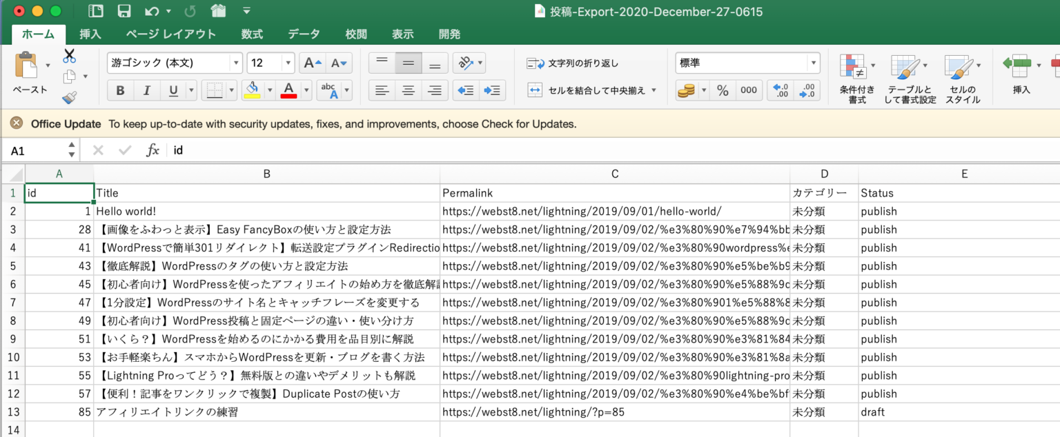 Export any WordPress data to XML/CSVの使い方 - 株式会社WEBST8のブログ