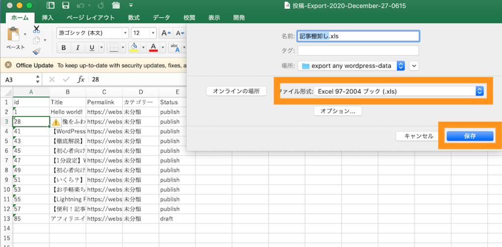 Export any WordPress data to XML/CSVの使い方 - 株式会社WEBST8のブログ