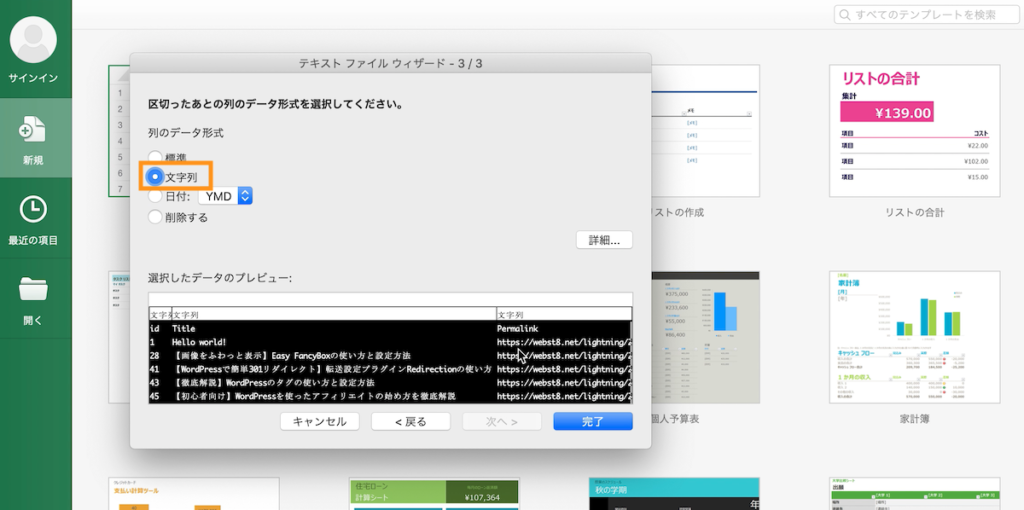 Export any WordPress data to XML/CSVの使い方 - 株式会社WEBST8のブログ