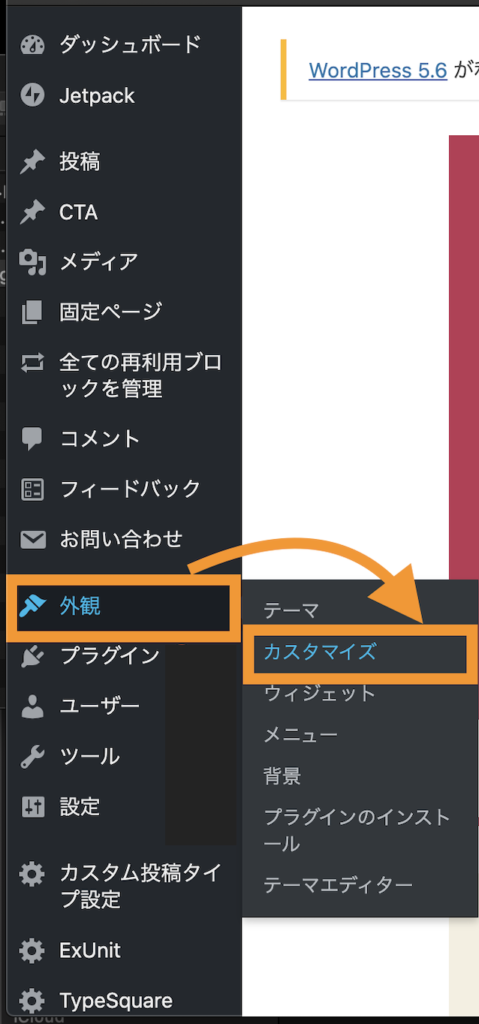 Lightningフッターコピーライトを追加CSSで非表示にする方法 - Web・ITの活用術 WEBST8のブログ