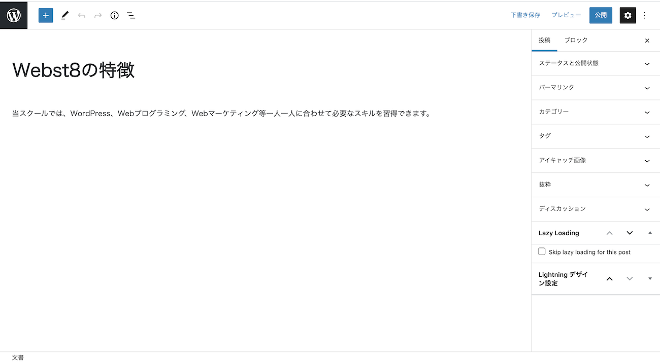 WordPressコードエディターでソース表示・編集する方法 - Web・ITの活用術 WEBST8のブログ