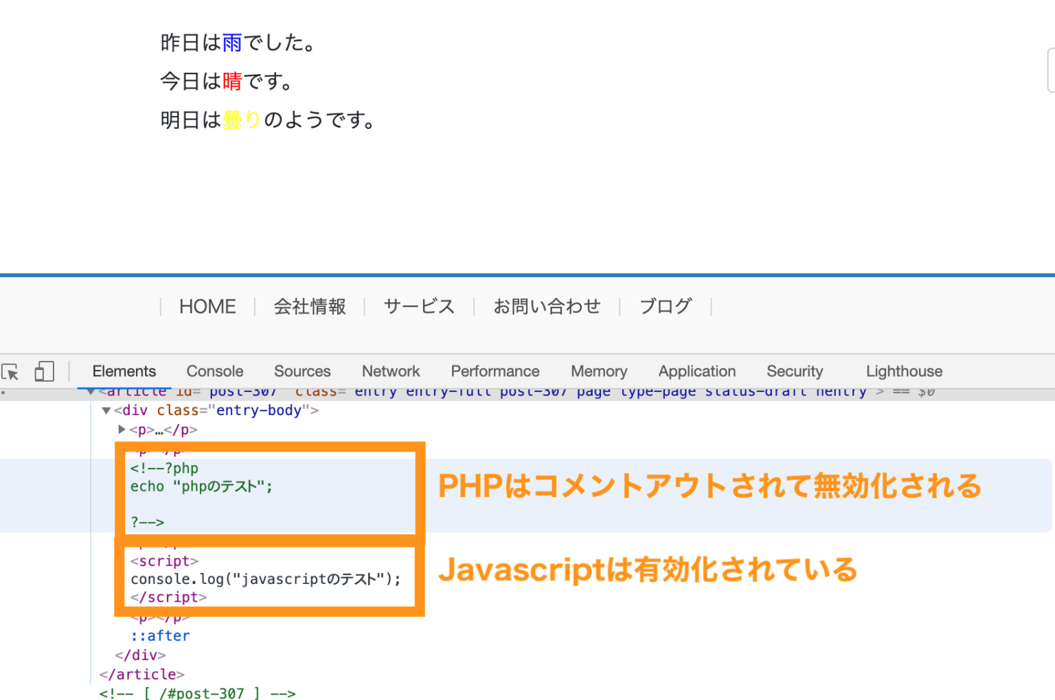 WordPress カスタムHTMLブロックの使い方を徹底解説 - Web・ITの活用術 WEBST8のブログ