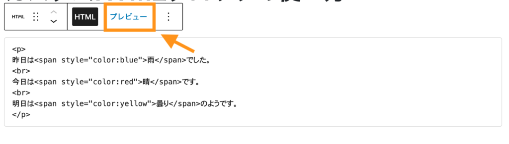 WordPress カスタムHTMLブロックの使い方を徹底解説 - Web・ITの活用術 WEBST8のブログ