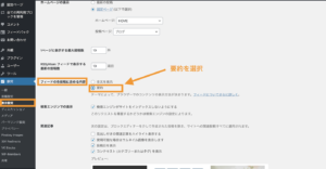 【WP Membersの使い方】WordPress会員サイトの作り方 - 株式会社WEBST8のブログ